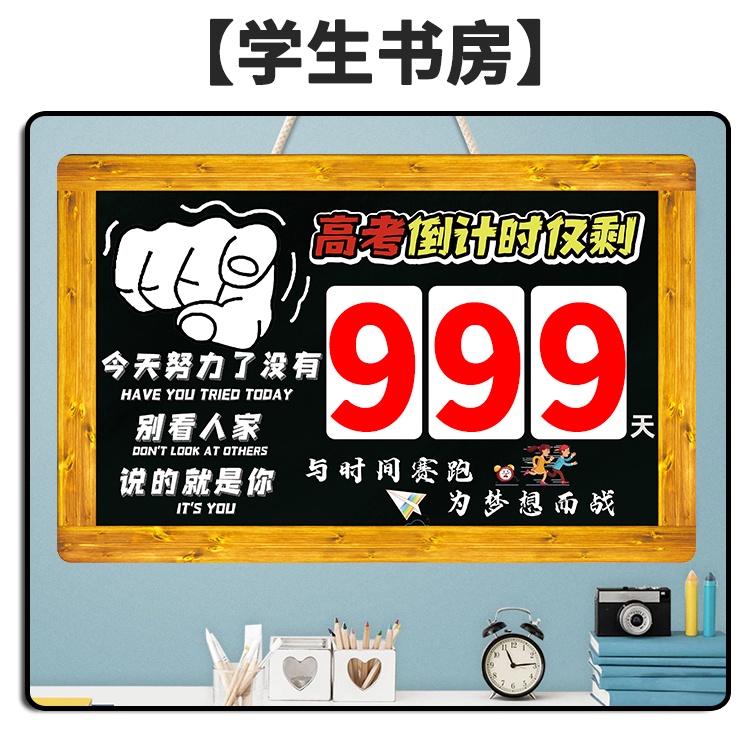 Senior High School Entrance Examination Countdown Board Reminder Card ...