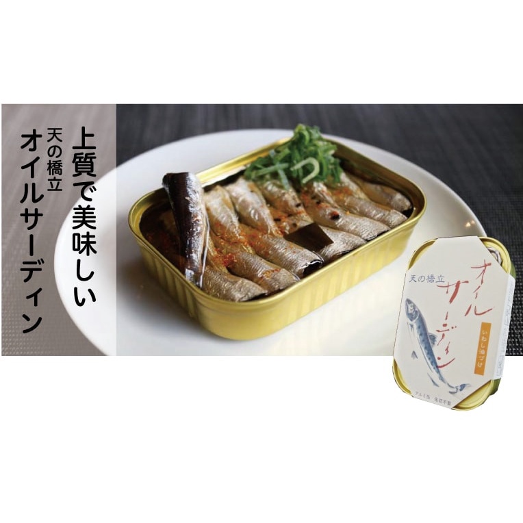 MR. KANSO Premium Canned Small Sardines Pickled in Oil- Amano Hashidate ...