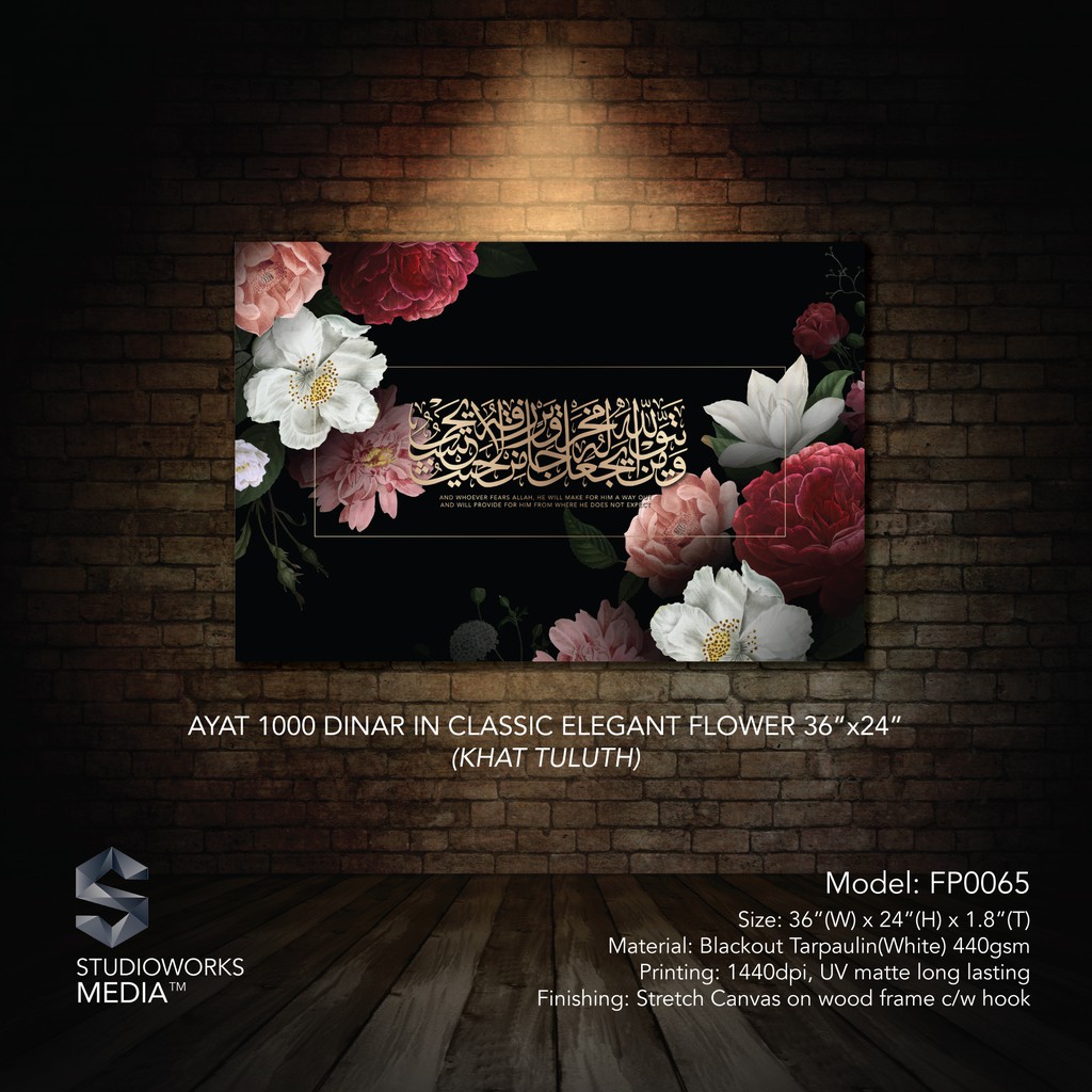 Framed Canvas Poster Khat 1000 Dinar in Classic Elegant Flower 36x24 ...