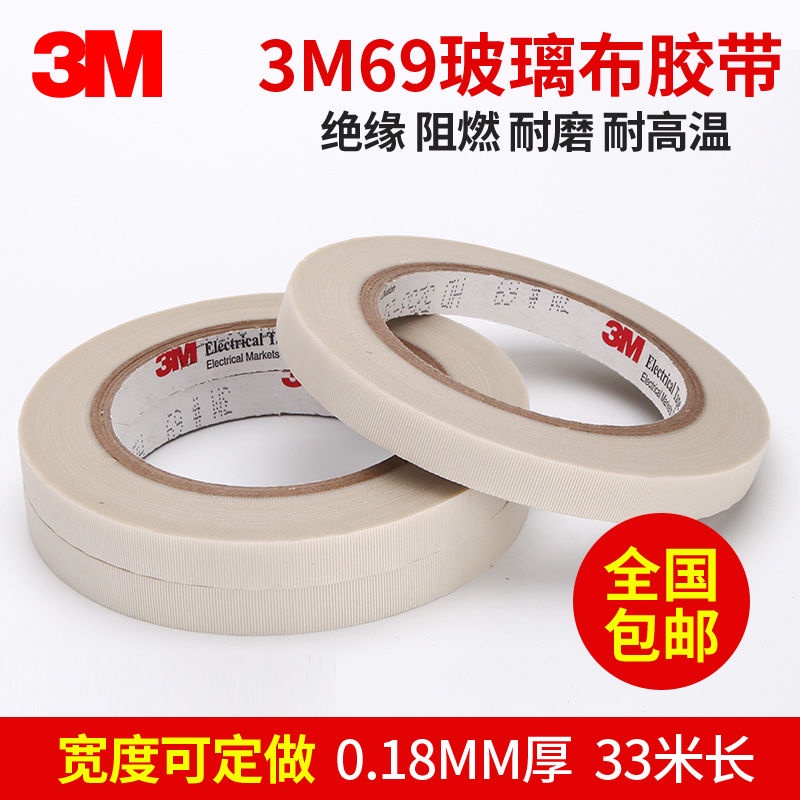 3M69 69 Glass Cloth Tape Fireproof Flame Retardant High Temperature ...