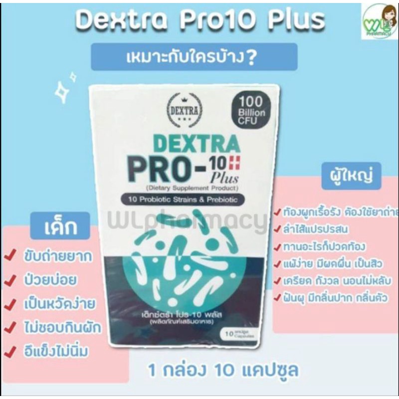 Dextra Pro10 Plus Probiotic 10 Types Of Prebiotic Probiotics 10 Capsules/Box | Shopee Malaysia
