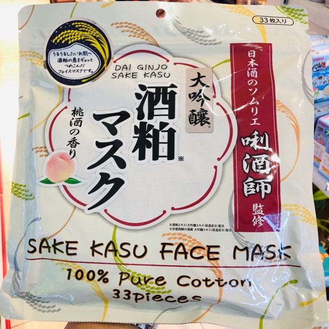 Sake Kasu Face Mask (Japanese domestic product) | Shopee Malaysia