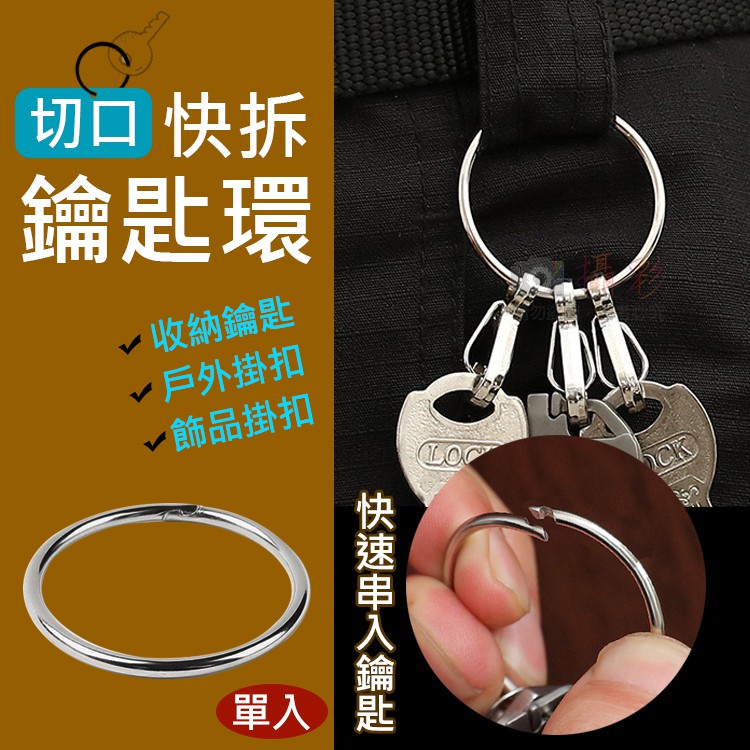Invincible Rabbit @ Cut Quick Release Key Ring Single-Piece Outdoor ...