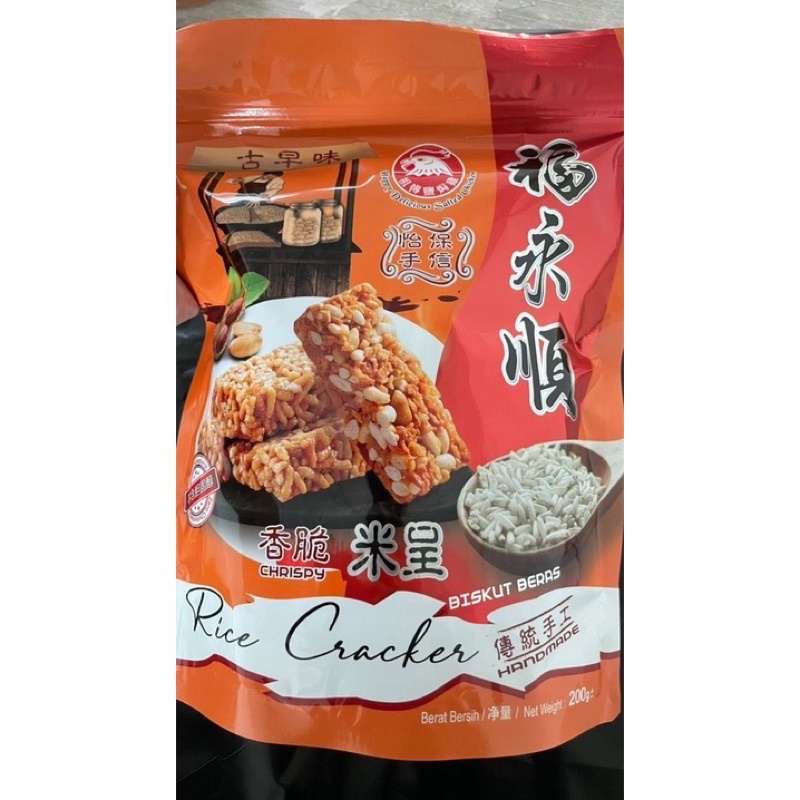 Ipoh Fu Yong Shun Crispy Rice Cracker /Rice Biscuit / Biskut Beras ...