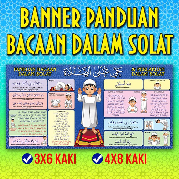 BANNER PANDUAN BACAAN DALAM SOLAT | PERLAKUAN SOLAT | BANNER BELAJAR ...