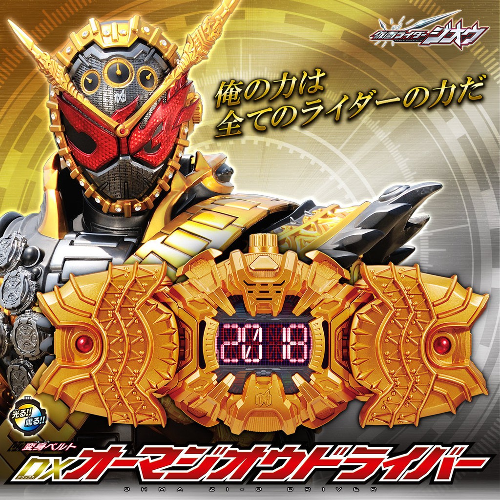 Premium Bandai PB Kamen Rider ZI-O DX OHMA ZIO Driver Transformation ...