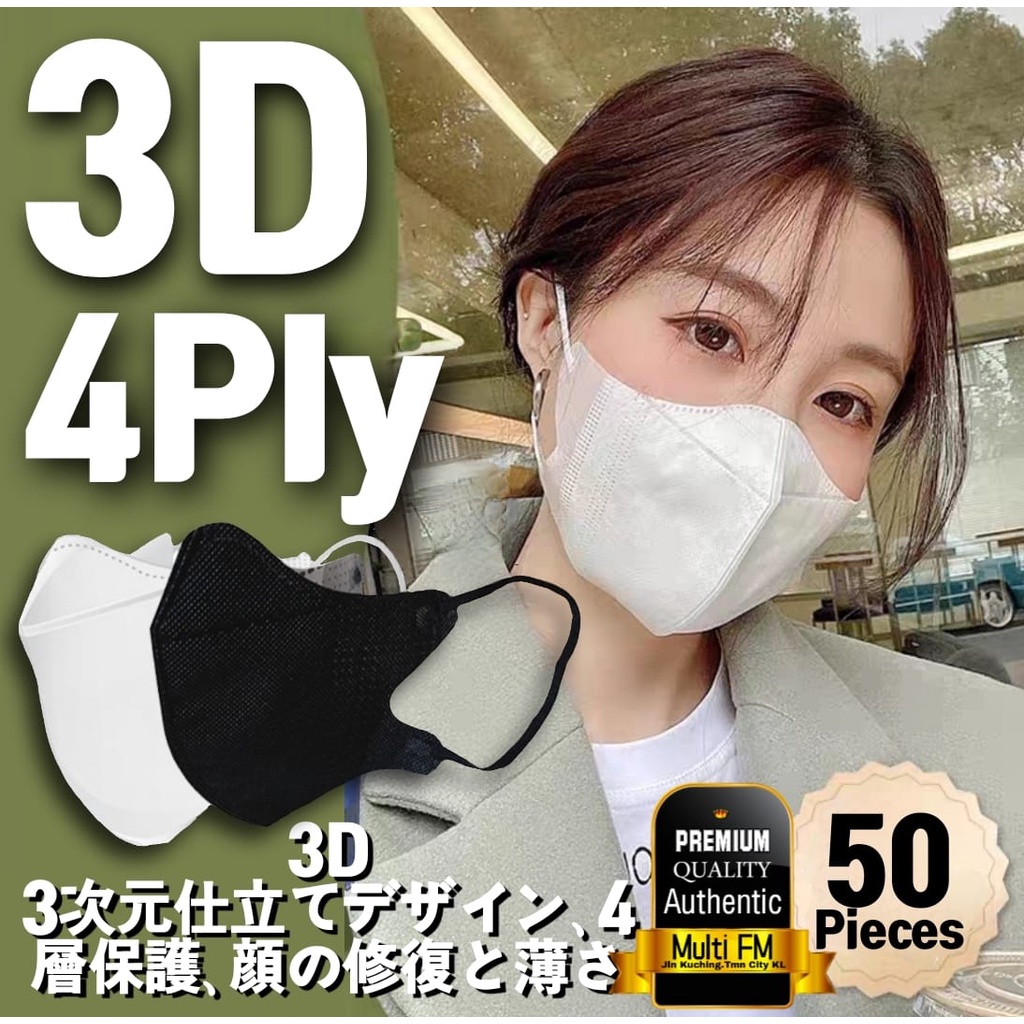 LATEST MATERIAL 50pcs 3D Ear Loop Duckbill Face mask | Shopee Malaysia