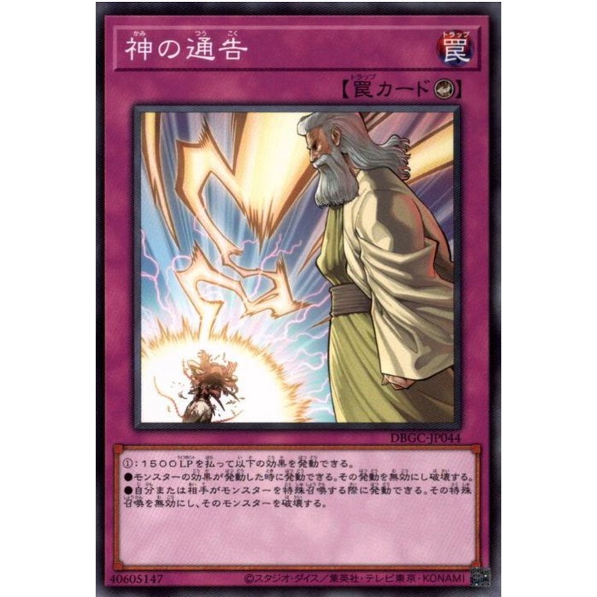 Yugioh Japanese - DBGC-JP044 Solemn Strike (NORMAL PARALLEL RARE / COMMON) | Shopee Malaysia