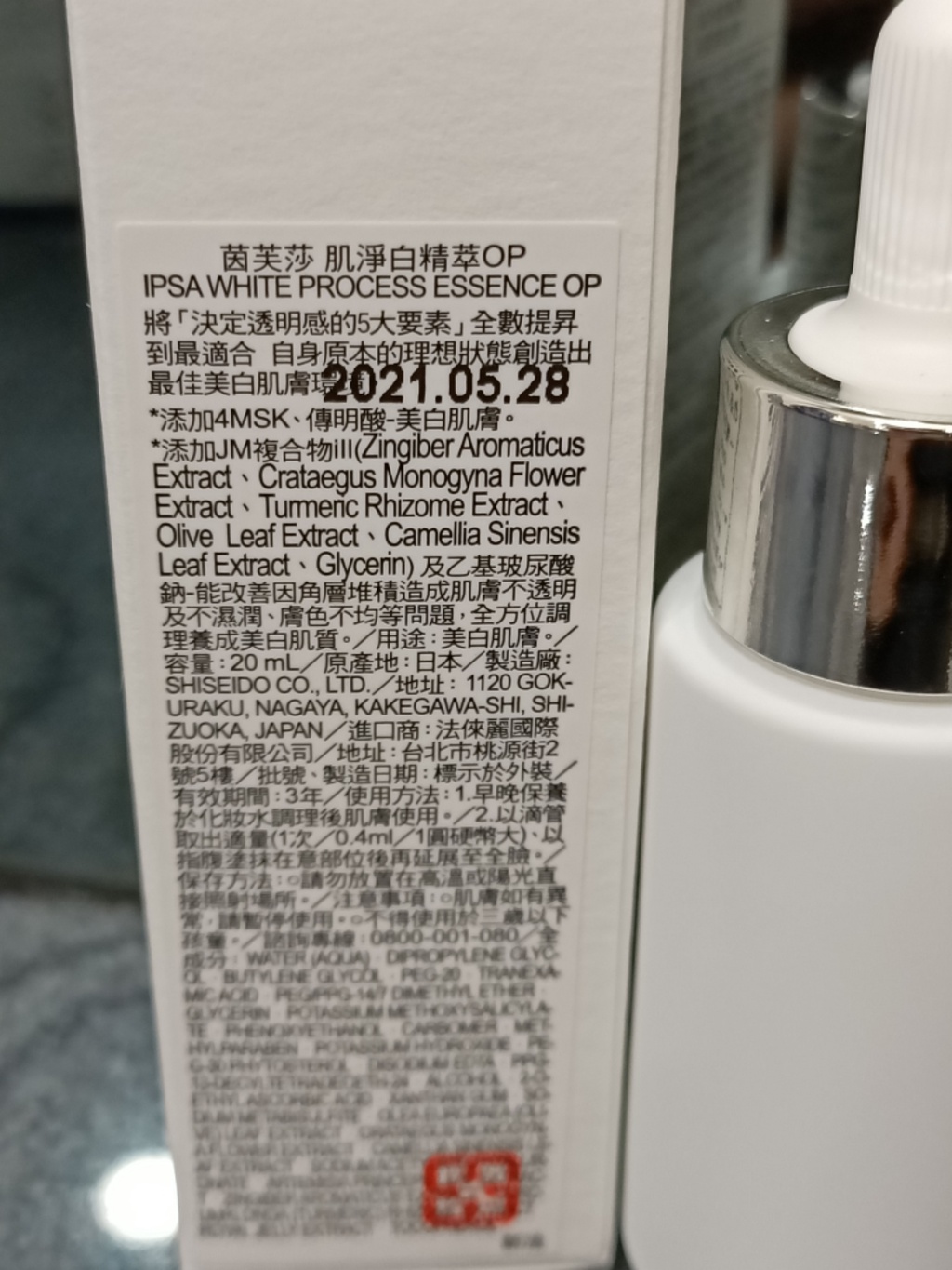 Counter IPSA Infusa Skin Whitening Essence OP 20ml | Shopee Malaysia