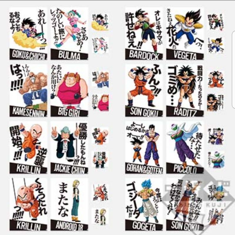 Ichiban Kuji Dragon Ball Strong Chain -Prize File Folder Set | Shopee ...