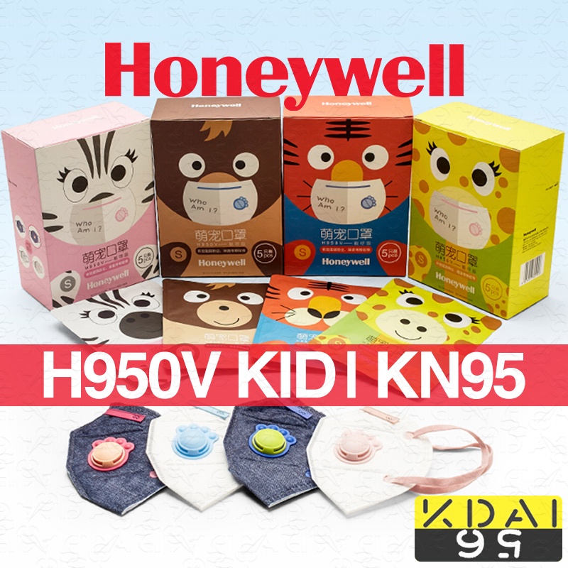 Honeywell PREMIUM H950V Kids Earloop 1PC/PACK KN95 Respirator Kids Size ...