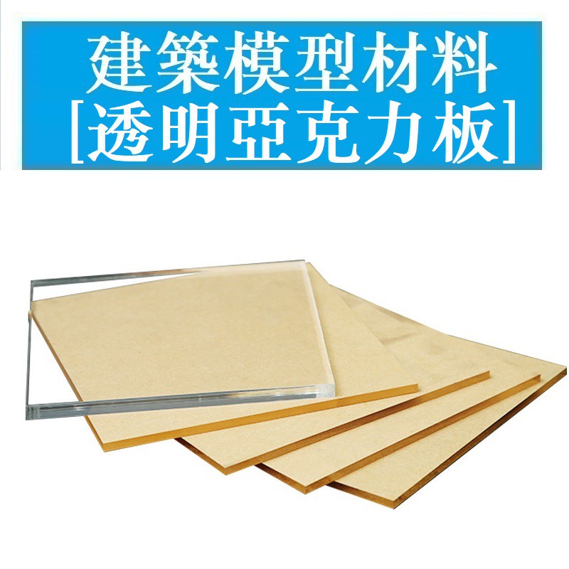 Transparent Transparent Acrylic Board Plexiglass DIY Handmade Plastic ...