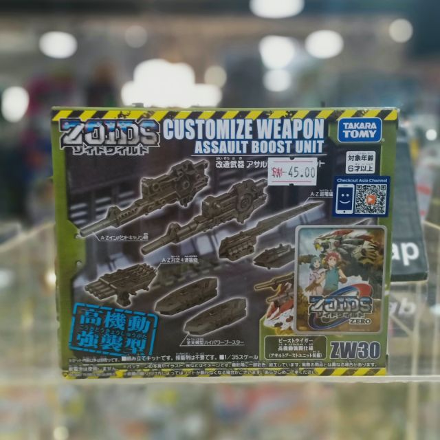 Zoids Wild Customize Weapon -Assault Boost Unit | Shopee Malaysia