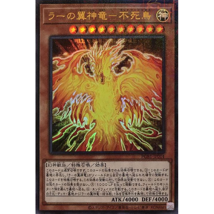YUGIOH QCAC-JP100 MP01-JP001 PGB1-JP014 The Winged Dragon of Ra - Immortal Phoenix | Shopee Malaysia