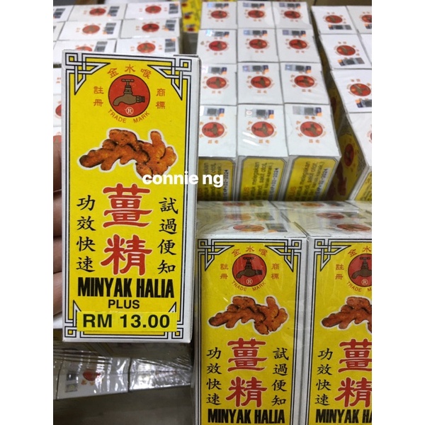 姜精 金水喉商标(EXP:06-2026) Minyak Halia Plus 26ml | Shopee Malaysia