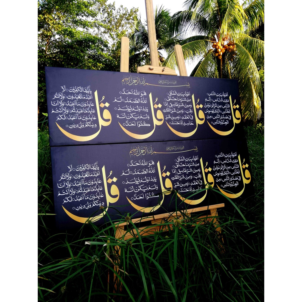🔥 SURAH 4 QUL 🔥 KALIGRAFI KHAT | FRAME 4 QUL | FRAME KHAT MURAH | FRAME ...