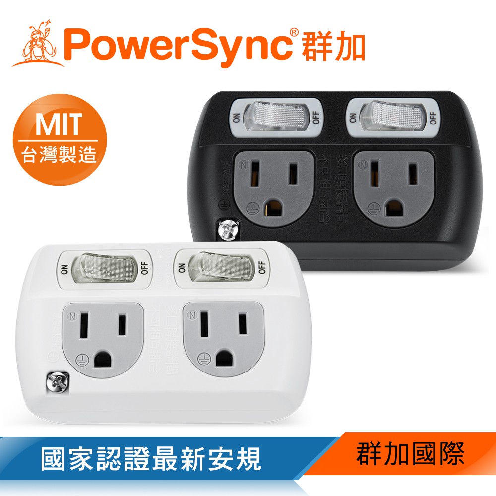 Qunjia PowerSync 2 Open 2 Plug 3P To 2P Wall Plug/Made In Taiwan/2 Colors (TC2300) | Shopee Malaysia