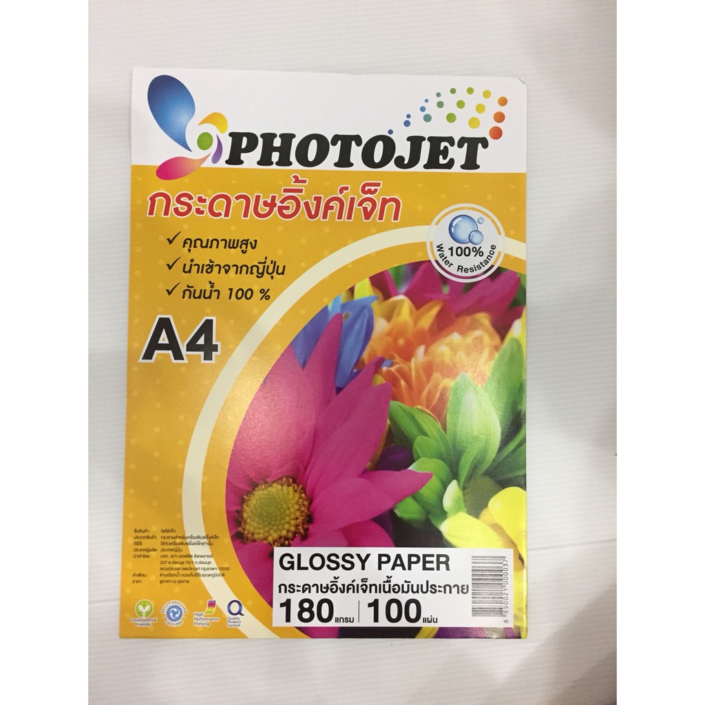 PHOTOJET GLOSSY PAPER Special Coated 180gsm. A4 (100 Sheets) | Shopee ...