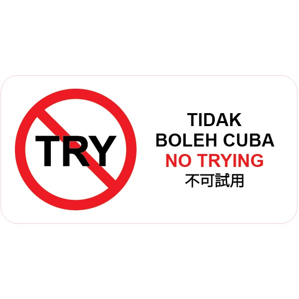 KSB341 NO TRYING PVC SIGN STICKER 105X210MM | Shopee Malaysia