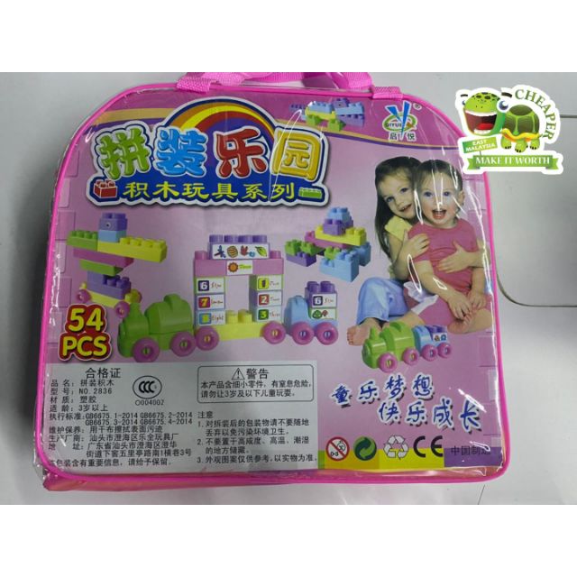 Building Block (54 PCS) | Shopee Malaysia