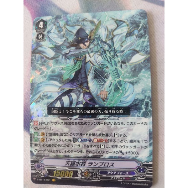 cardfight vanguard JP v-bt11/001 VR | Shopee Malaysia