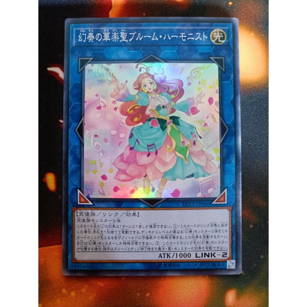 Yugioh Card LVP3-JP066 Bloom Harmonist the Melodius Composer (SR ...