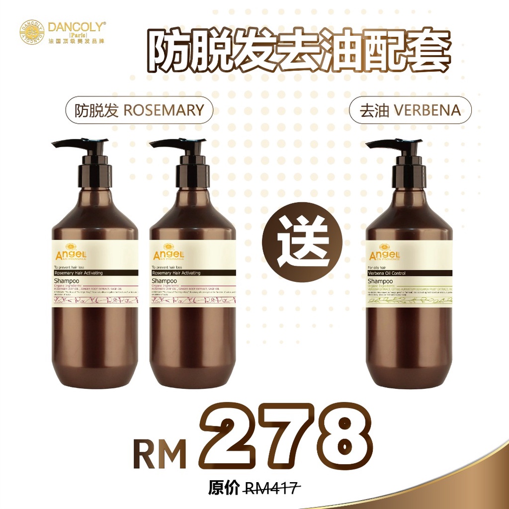 【Limited Promotion 🔥BUY 3 FREE 1】Dancoly™ Angel【Rosemary 防脱发 + Verbena ...
