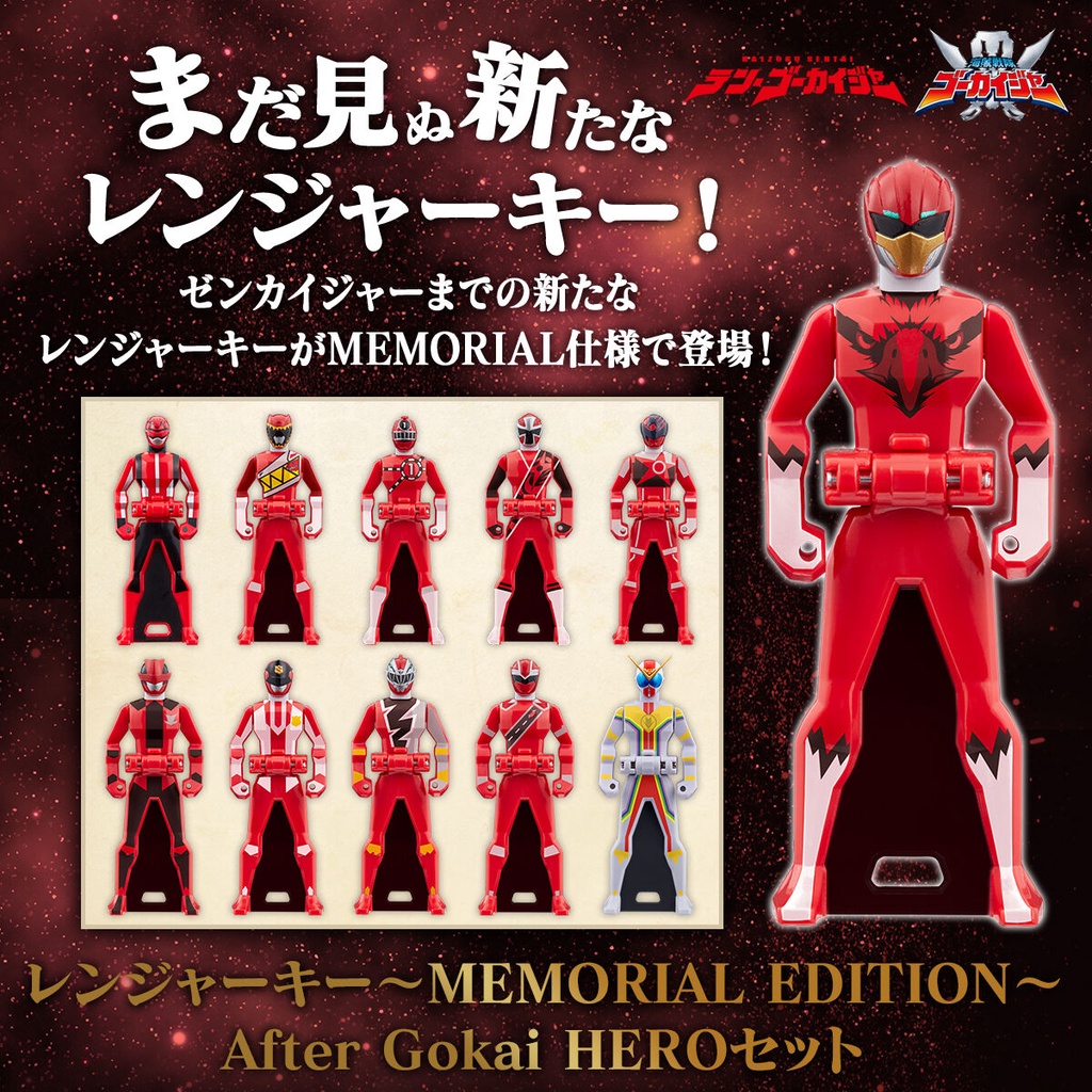 Premium Bandai Kaizoku Sentai Gokaiger Ranger Key MEMORIAL EDITION ...