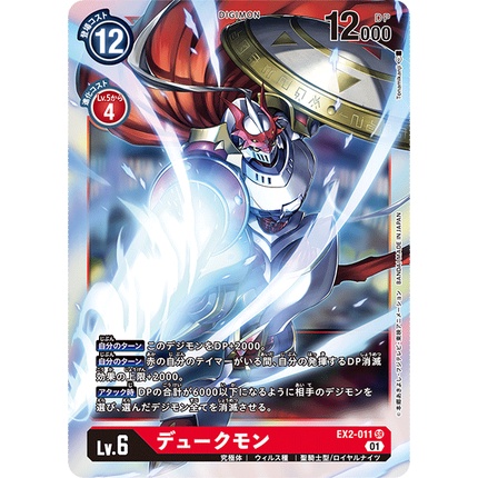 EX2-011 SR EX02 EX-02 EX2 DTCG Digimon Card Game | Shopee Malaysia