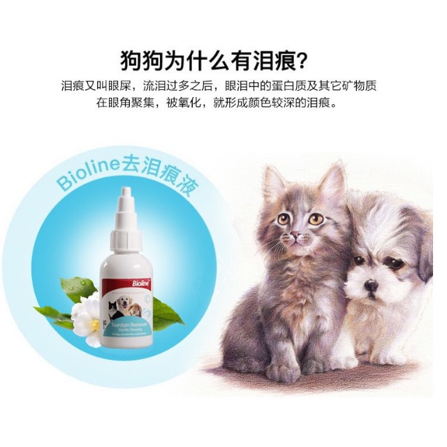 Bioline Tears Stain Remover Eye Drop Tear Drop Dog Eye Drop Pet Eye ...