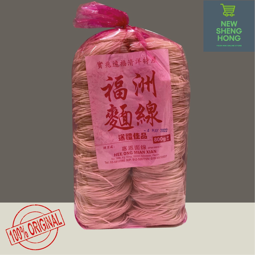 New Sheng Hong驰名实兆远福州面线 / Sitiawan Hock Chew Mee Suah / Sitiawan Hock ...