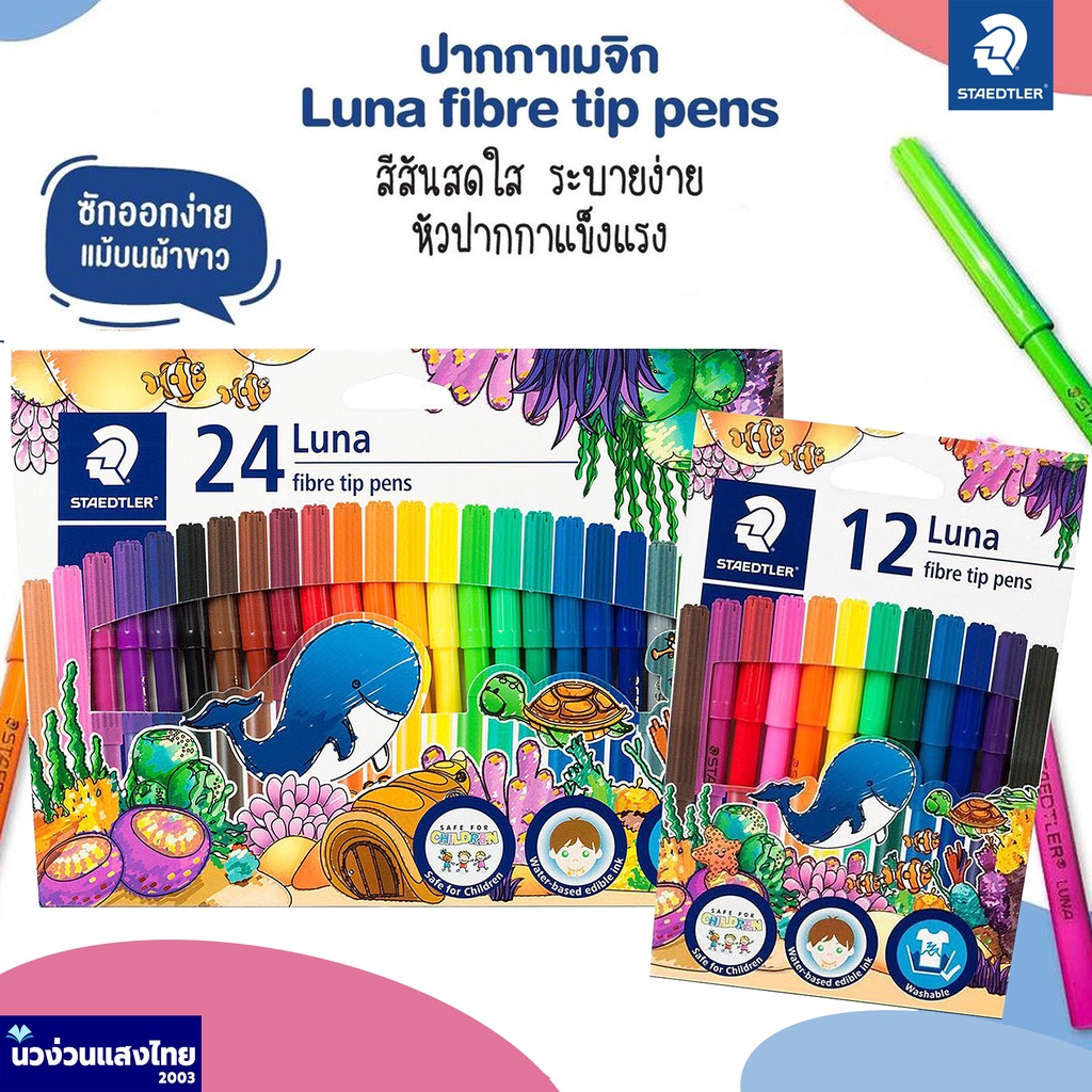 STAEDTLER Magic Luna Paint * Washable Fiber tip pens 327 LWP 12 Colors ...