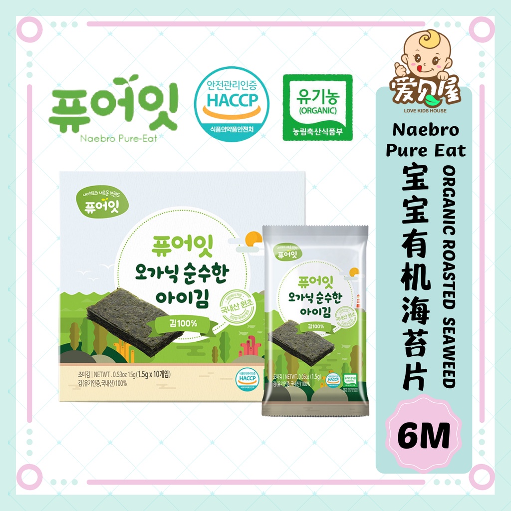 Korea Naebro Pure Eat Baby Organic Seaweed Laver 宝宝有机海苔片 - 6M | Shopee ...