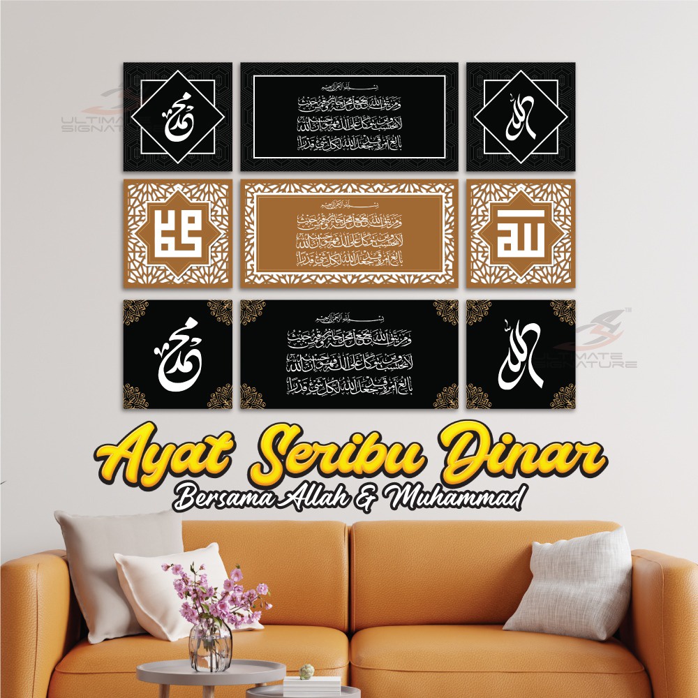 [NEW ITEM!] SET FRAME AYAT SERIBU DINAR |1000 DINAR KALIGRAFI KHAT & KUFI | ALLAH MUHAMMAD ...