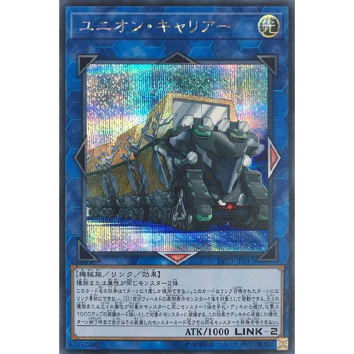 YUGIOH LVP3-JP011 Union Carrier | Shopee Malaysia