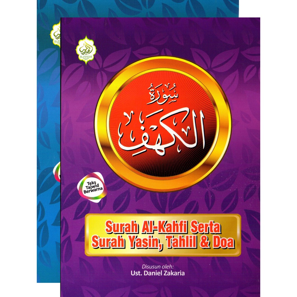 Surah Al-Kahfi Serta Yasin Tajwid Berwarna | Shopee Malaysia