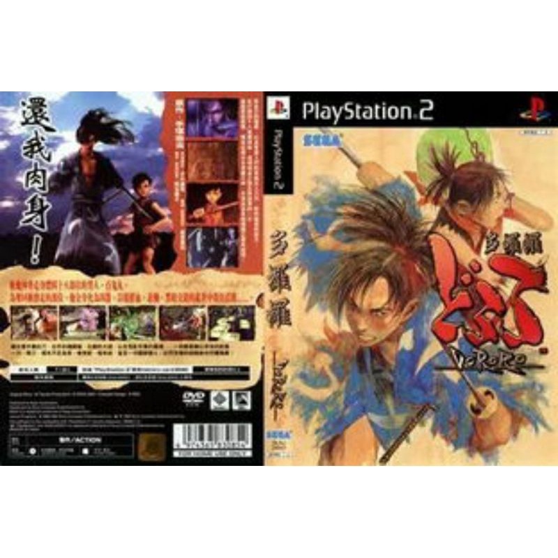 PS2 CD DVD GAMES ( 多罗罗 Dororo Blood Will Tell ) Chinese version 中文版 ...