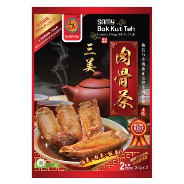 三美 肉骨茶 汤包 70g 35g X 2 SAN MEI BAK KUT TEH HERBAL SOUP | Shopee Malaysia