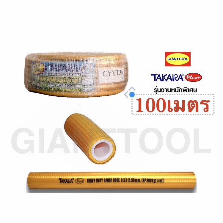 TAKARA PLUS SPRAY HOSE Gold(100 Meters) Extra HEAVY DUTY Model 5 Layers ...