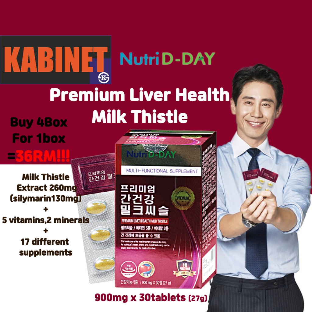 🇰🇷 [Nutri D-Day] Premium Liver Health Milk Thistle, Liver Care 500mg x ...