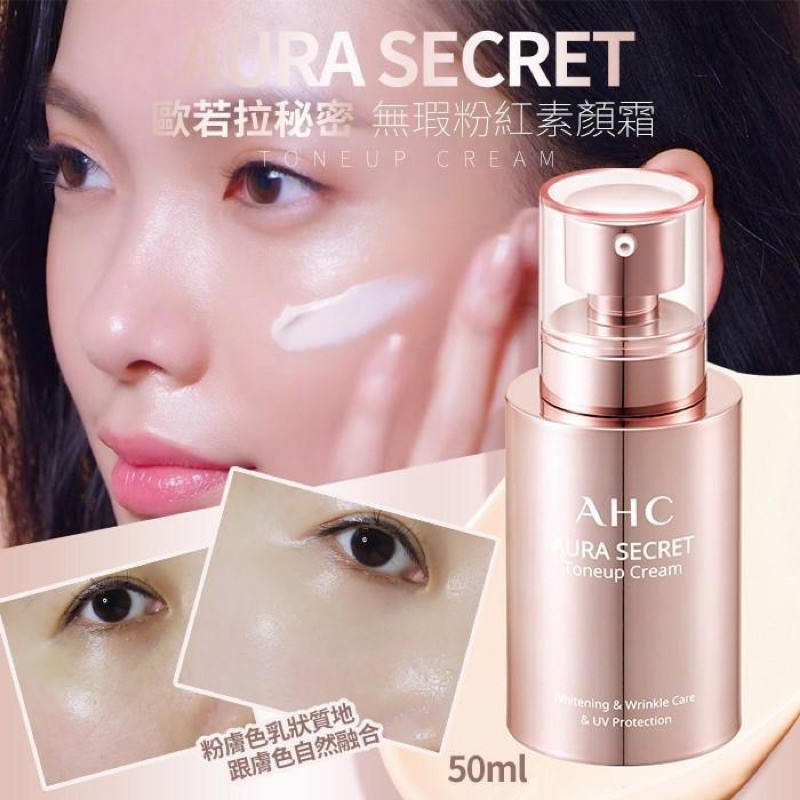 🇰🇷Original AHC Aura Secret Tone Up Cream粉色素颜霜 10g / 50g😍 | Shopee Malaysia