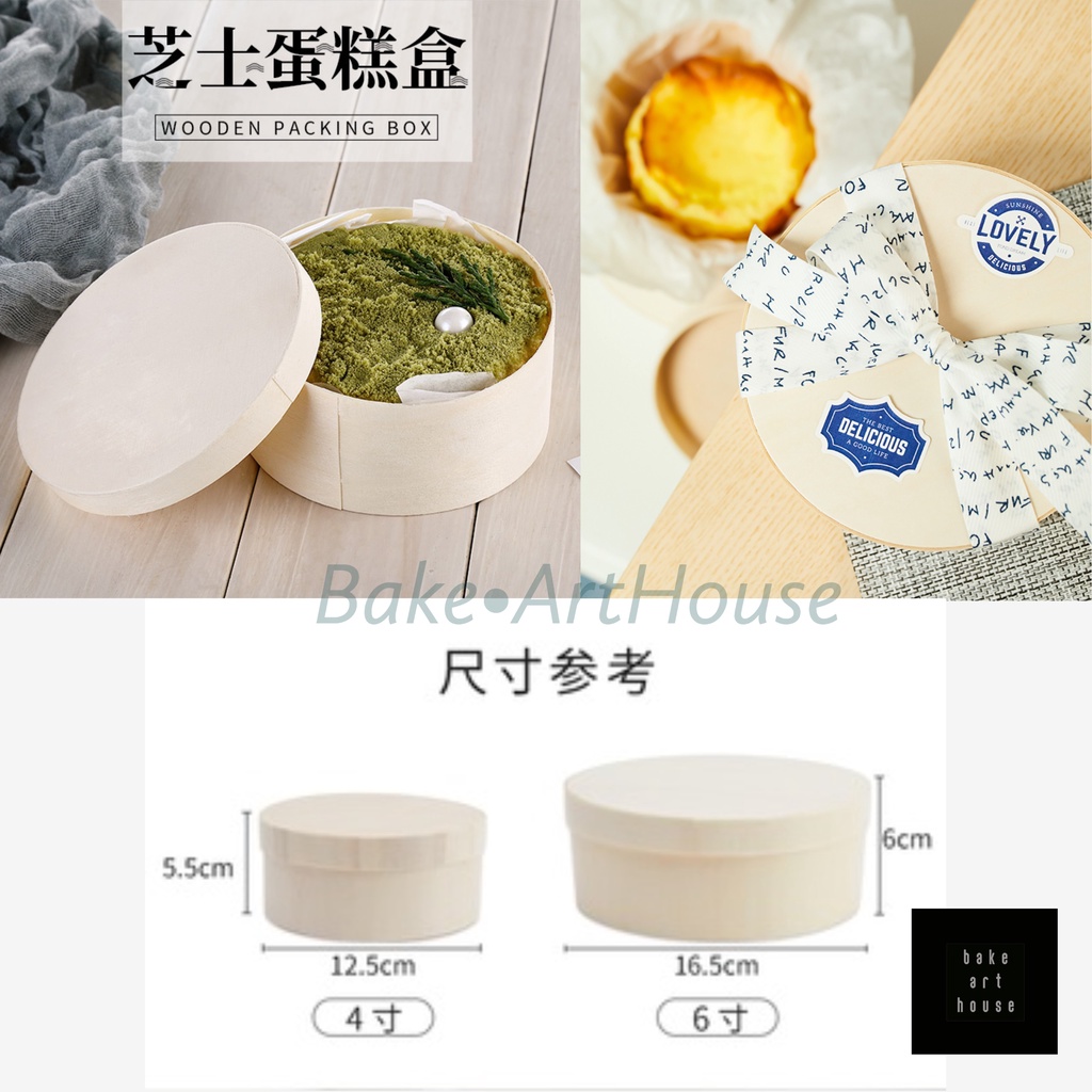 【READY STOCK】4'' 6'' Round Basque Cake Box | Cheesecake Box ...