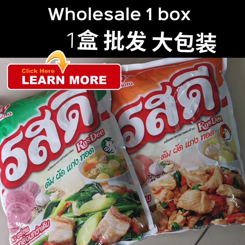 1箱 大包装 泰国猪精粉 800g 泰国鸡精粉 1box 10bags Rosdee Ajinomoto Seasoning ...