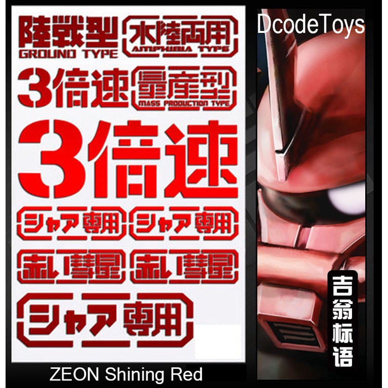 Metal Sticker Zeon Gundam Gunpla Logo Icon -not bandai zaku sazabi ...