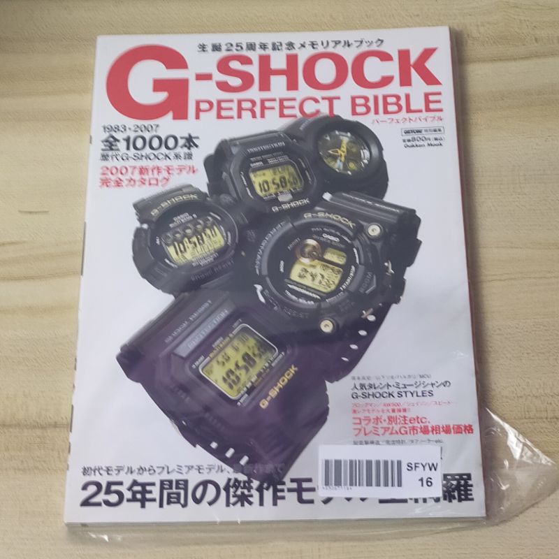 G-Shock Book 25th Anniversary | Shopee Malaysia