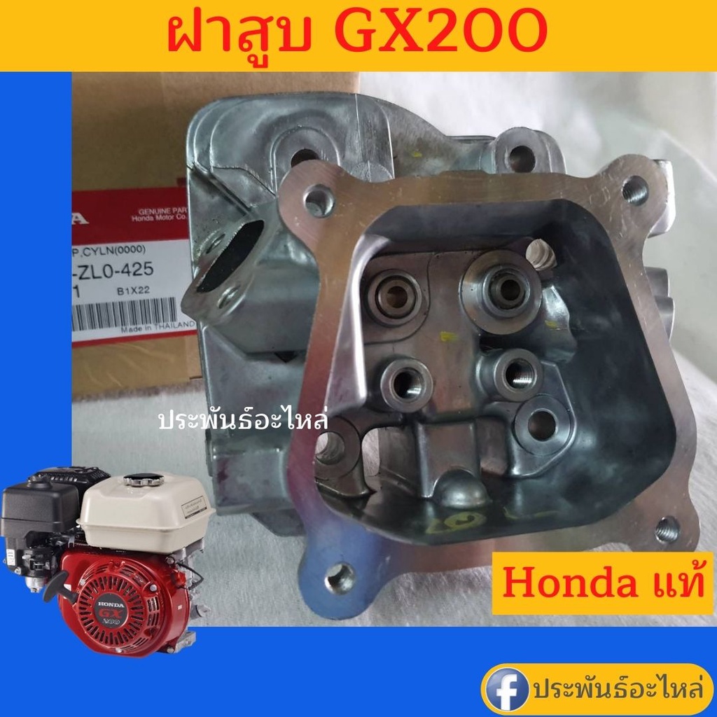 Honda GX200 Cylinder Head Genuine Direct Model | Shopee Malaysia