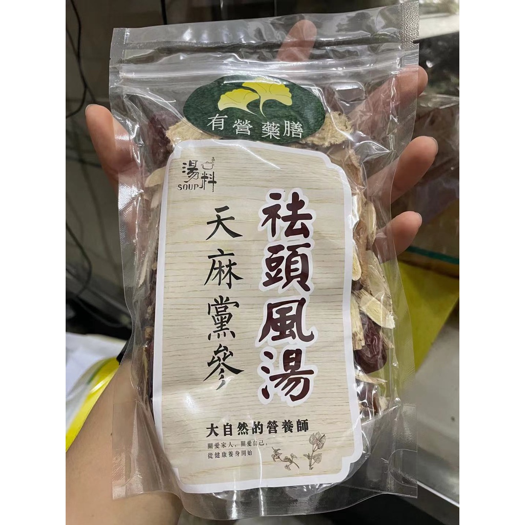 天麻党参祛头风汤 200g Gastrodia Codonopsis Soup for Qu Tou Feng 200g | Shopee ...