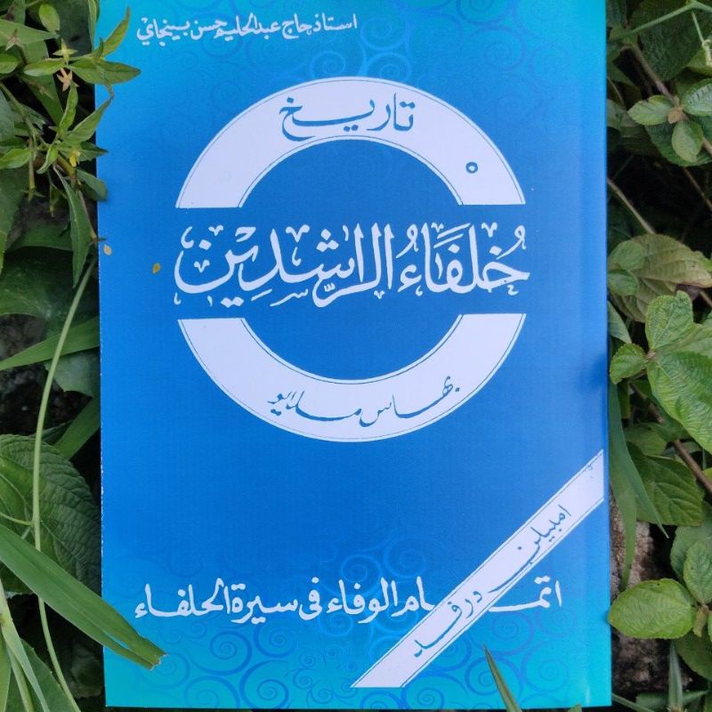 KITAB TARIKH KHULAFA' AR-RASYIDIN ( JAWI ) | Shopee Malaysia