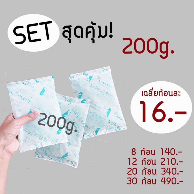 Tax Invoice Set Worth icepack200g. 8 Cubes 12 20 Cooling Gel Ice Pack ...