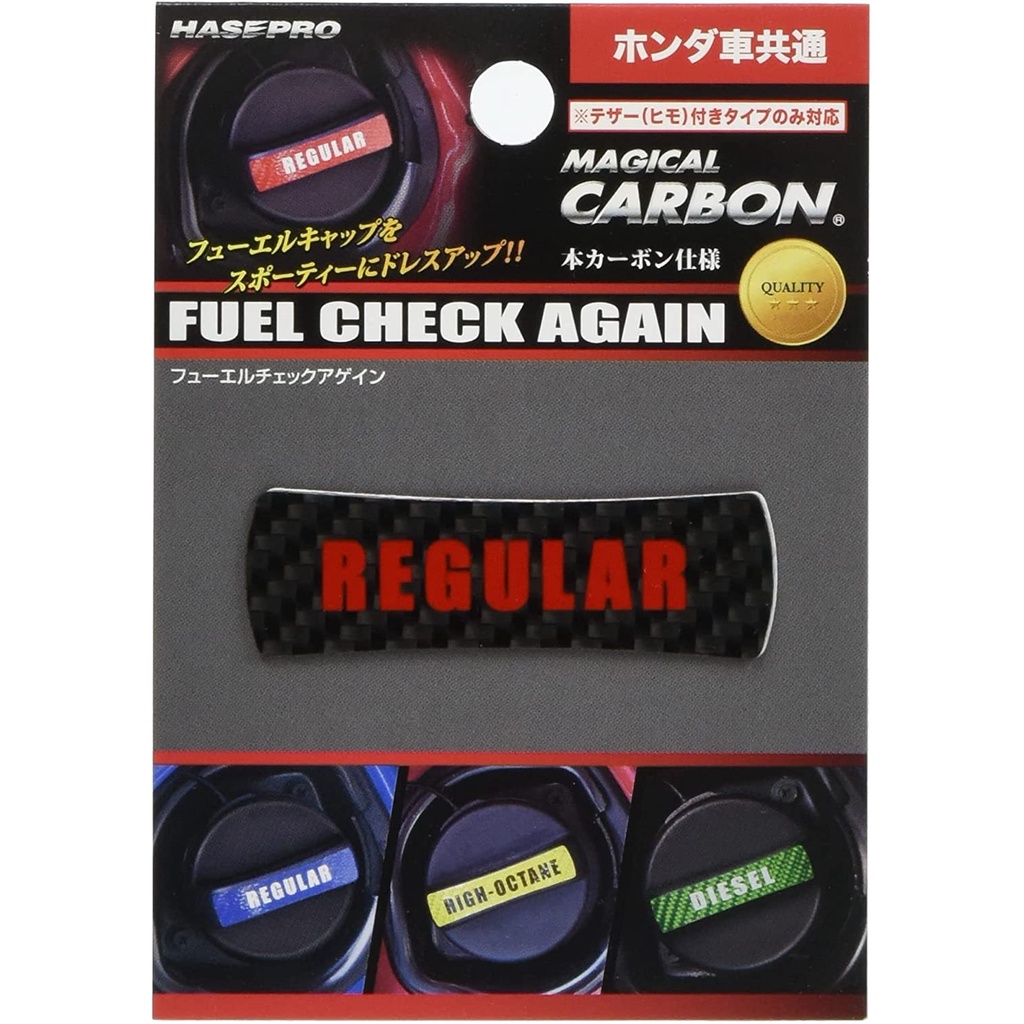Hasepro Magical Carbon Fuel Cap Regular Emblem for Honda | Shopee Malaysia